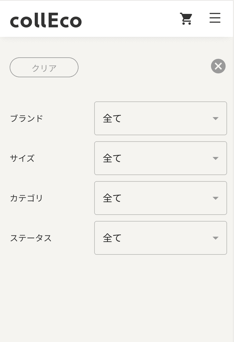 [実体験レビュー]collEco（コレコ）の特徴と評判を徹底解説~服好きのための洋服レンタル~