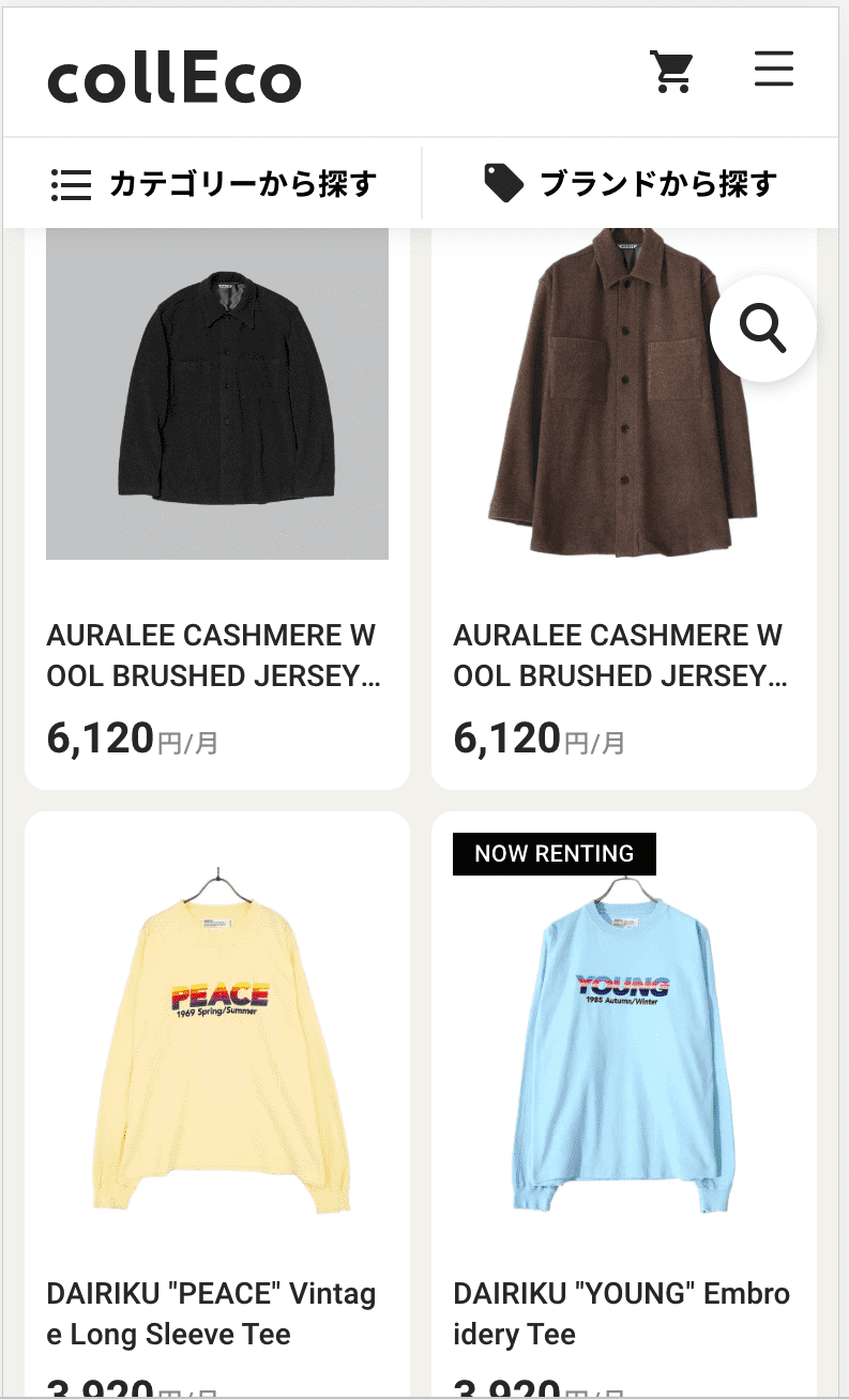 [実体験レビュー]collEco（コレコ）の特徴と評判を徹底解説~服好きのための洋服レンタル~