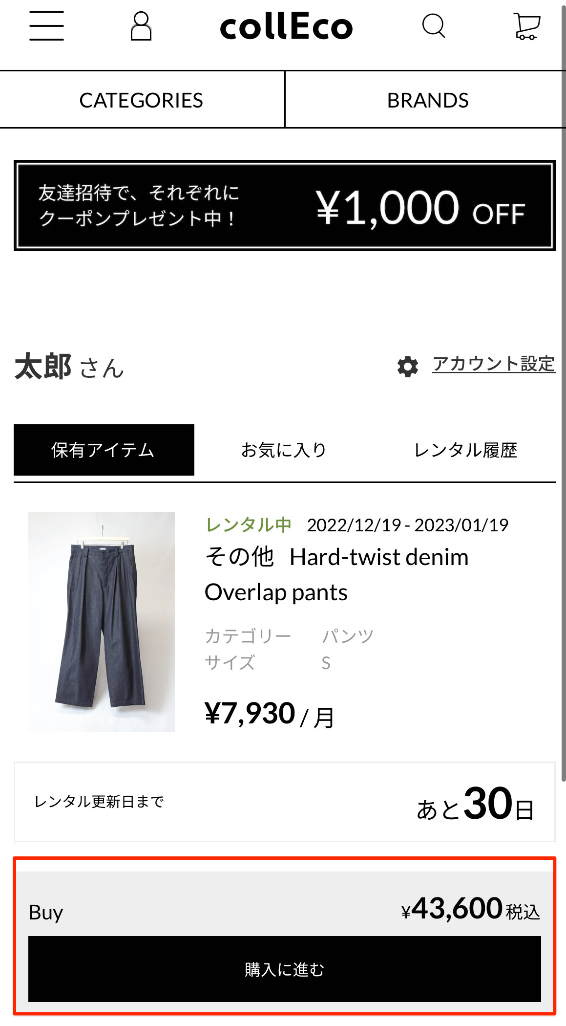 [実体験レビュー]collEco（コレコ）の特徴と評判を徹底解説~服好きのための洋服レンタル~