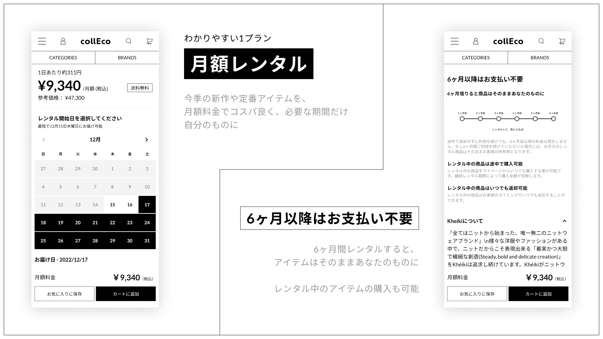 [実体験レビュー]collEco（コレコ）の特徴と評判を徹底解説~服好きのための洋服レンタル~